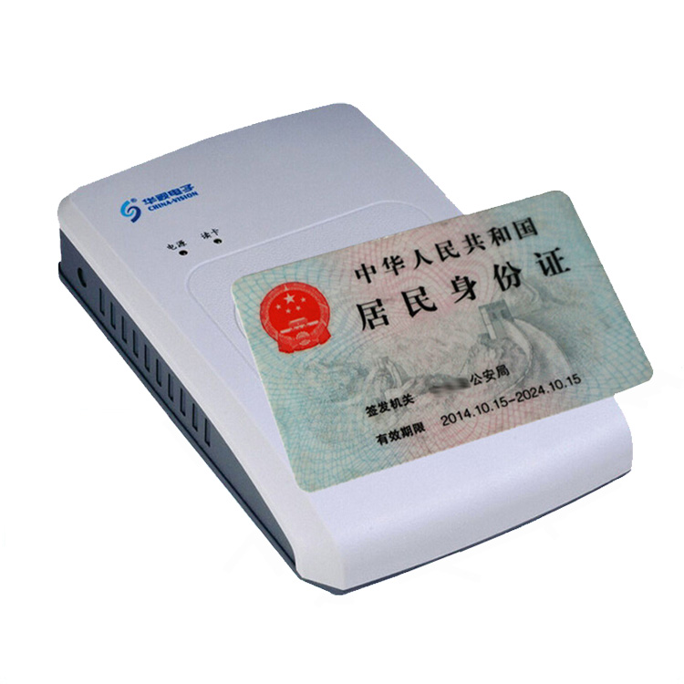 产品展示 身份证阅读器访客管理系统护照阅读器高拍仪身份证复印机——深圳市华思福科技有限公司 深圳市华思福科技有限公司 